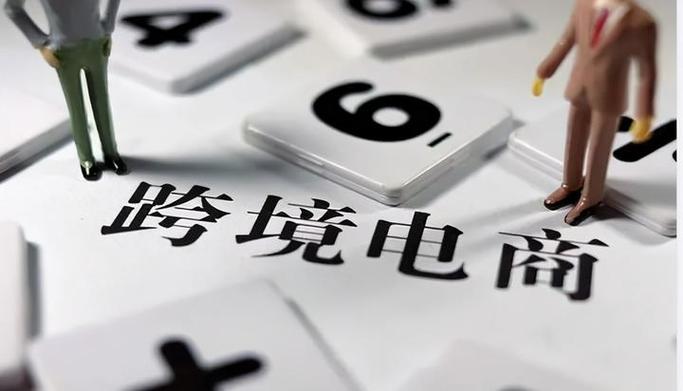 跨境电商图标