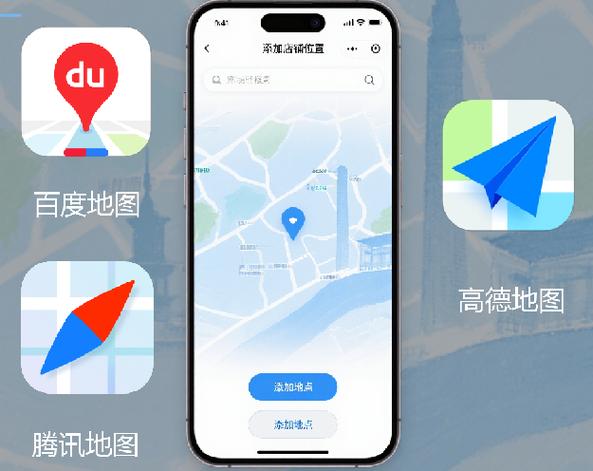 高德地图设置公司位置图标