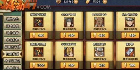 火影忍者无限刷金币教程图标