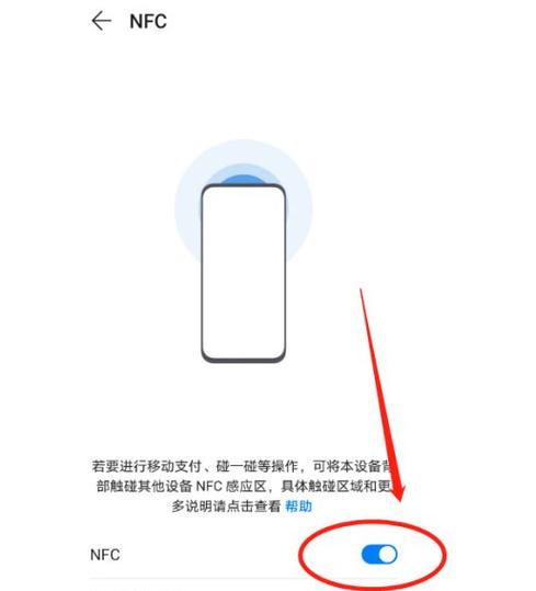 三星手机nfc功能在哪里设置图标