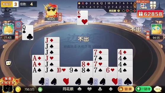 边锋掼蛋游戏下载
