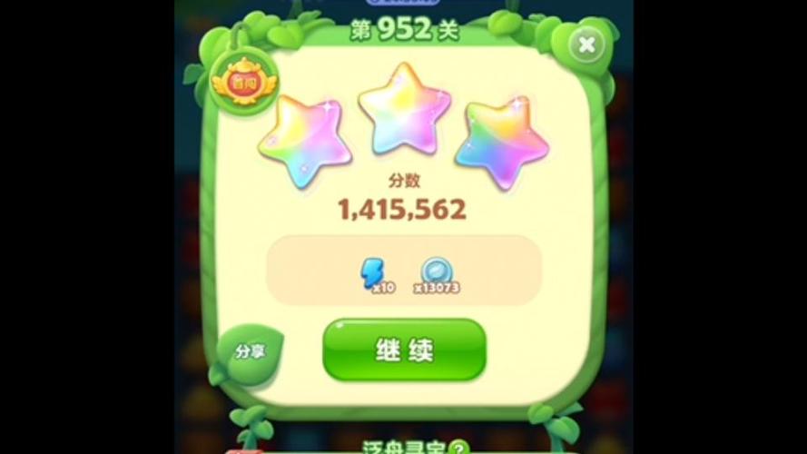 开心消消乐952隐藏关怎么过图标