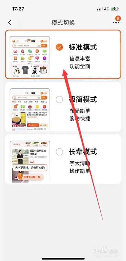 淘宝app版本过低怎么升级图标