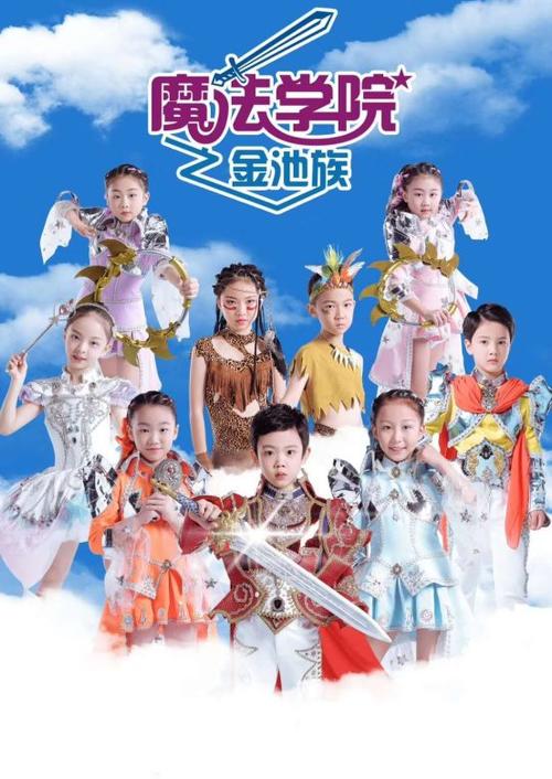 真的有魔法学院吗