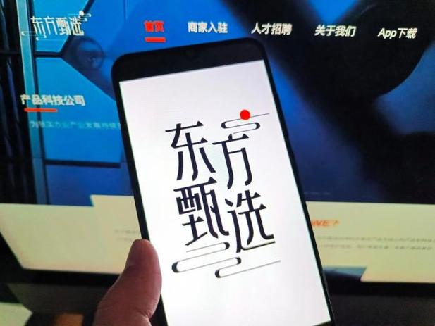 东方甄选APP安全吗缩略图