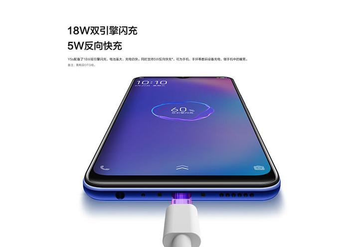 vivoy5s支持多少w快充图标