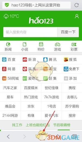 QQ浏览器怎么屏蔽广告图标