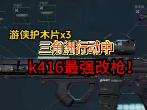 m416最强搭配图标