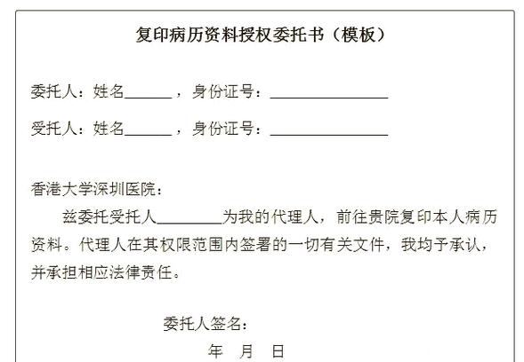 计划委托是什么意思图标