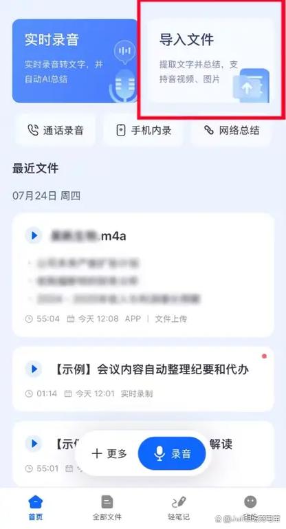 苹果录音可以转文字吗图标