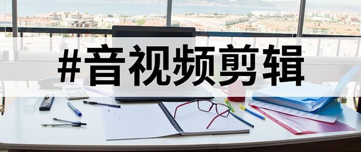 视频换背景音乐用什么软件可以截图