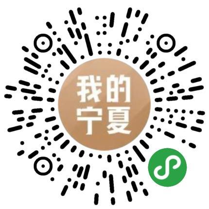 我的宁夏app下载2025年新版截图