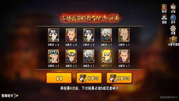 火影忍者抽卡模拟器最新版下载截图