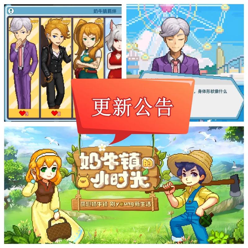 奶牛小镇的快乐时光激活码