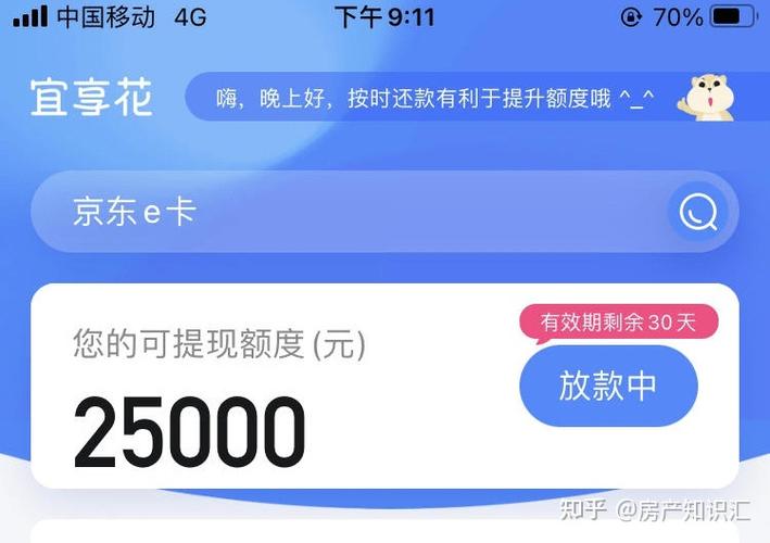 宜享花贷款app图标