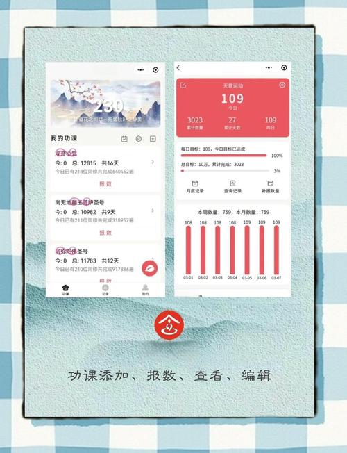 一念计数app官方下载截图