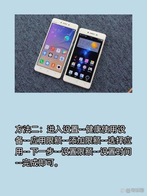 vivo手机怎么限制应用使用时间图标