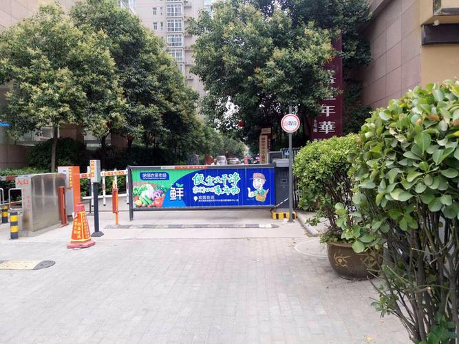 盛世年华物业图标