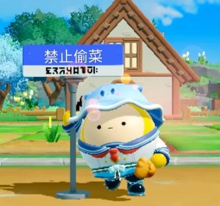 拼多多农场怎么不让别人偷菜图标