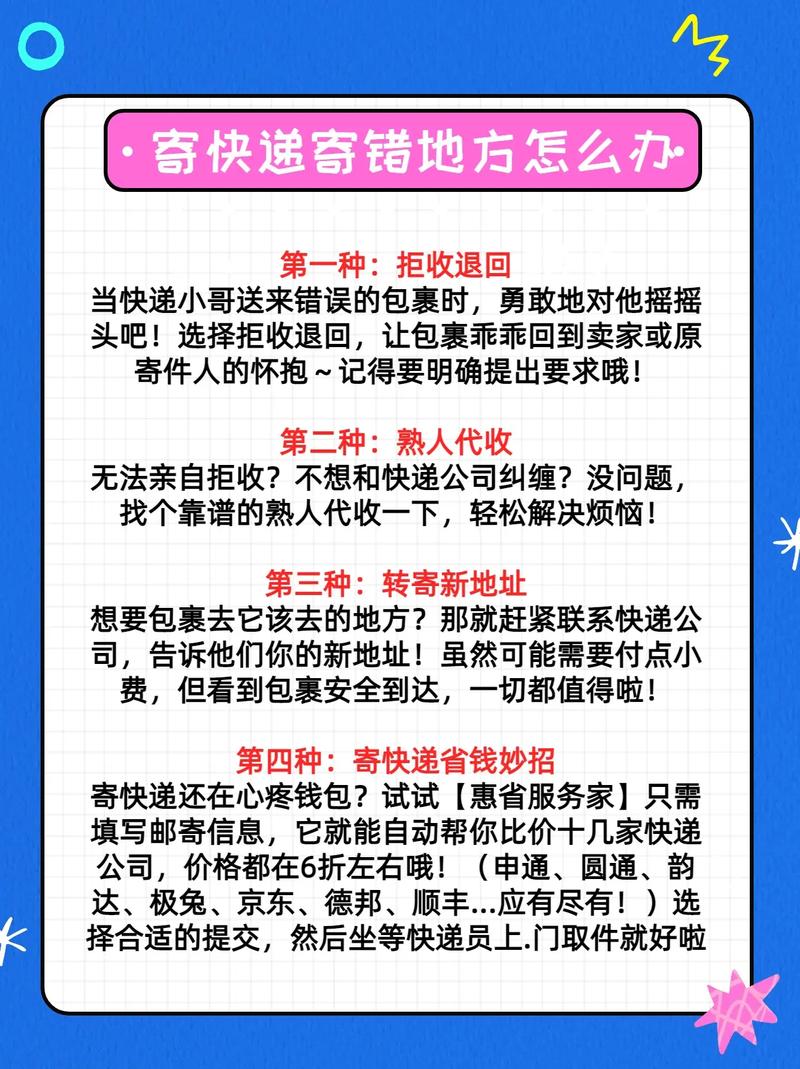 快递退货不在收货地方能退吗图标