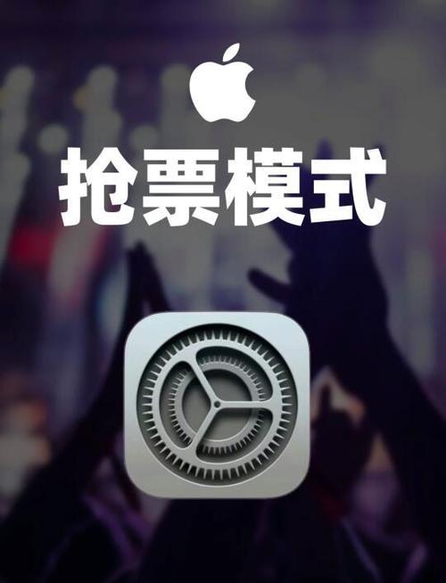 怎么抢演唱会门票图标