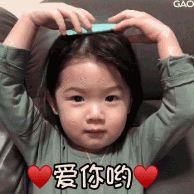 “爱你”表情包图标