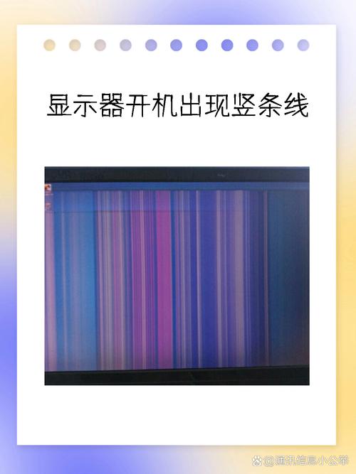 屏幕一条紫色线要警惕图标