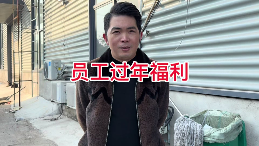 员工离职后过年福利还发吗