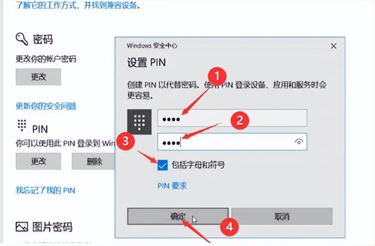 华硕电脑pin码初始密码是多少图标