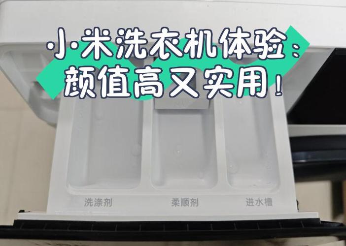 小米洗衣机有自清洁功能吗图标