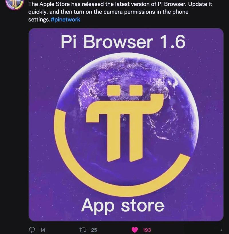 pi游览器
