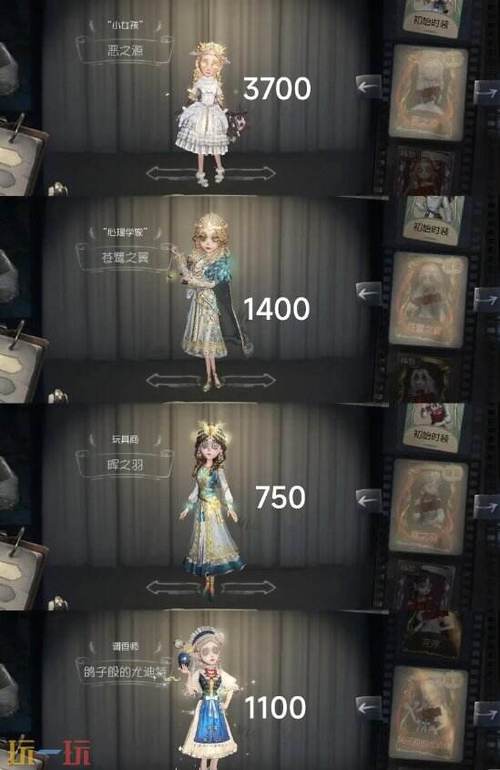 第五人格皮肤购买截图