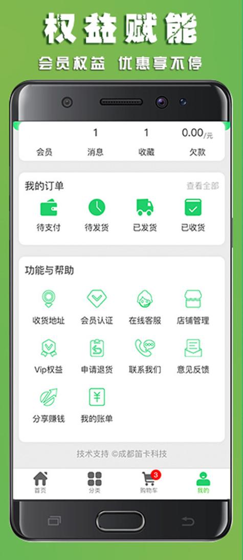 甩手下单助手 安卓截图