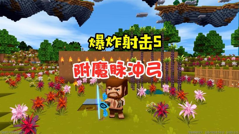 弓极品附魔图标
