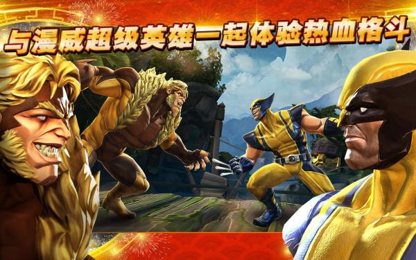漫威超级争霸战破解版图标