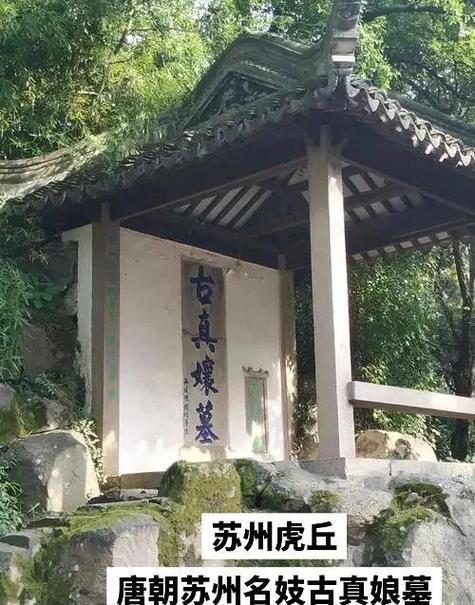 烟雨江湖虎丘山棋局图标
