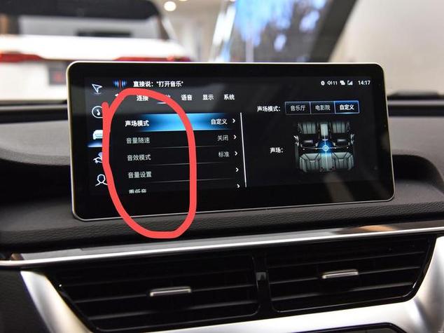 红旗h5车机系统刷机截图