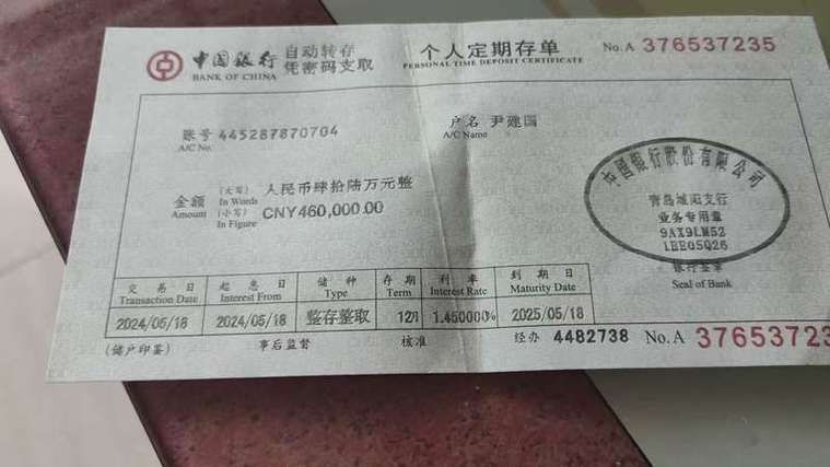 中国银行个人定期存单可以异地取么截图