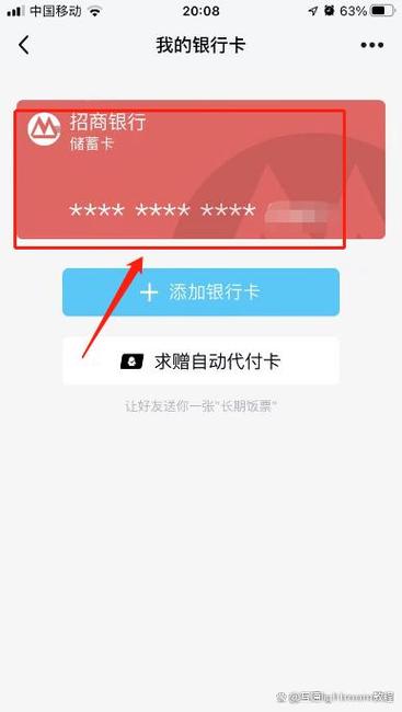 qq红包解除绑定银行卡图标