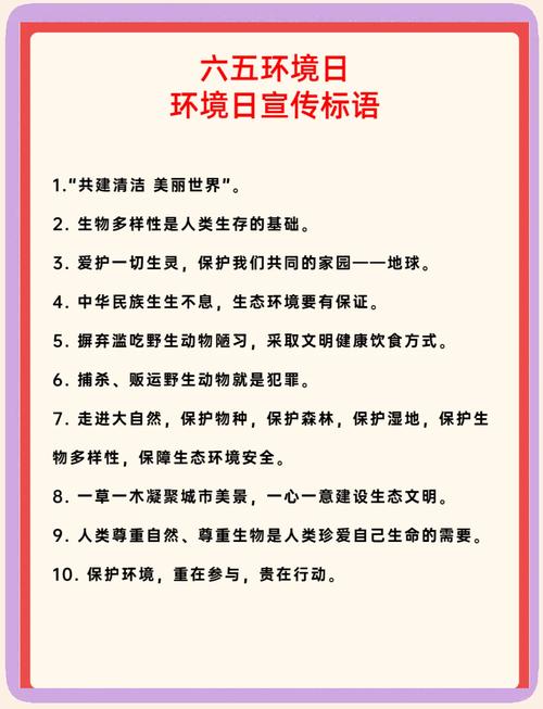 人人为环保环保为人人是什么意思