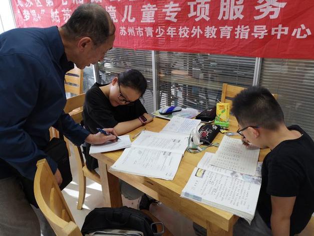 苏州市青少年校外教育指导中心截图
