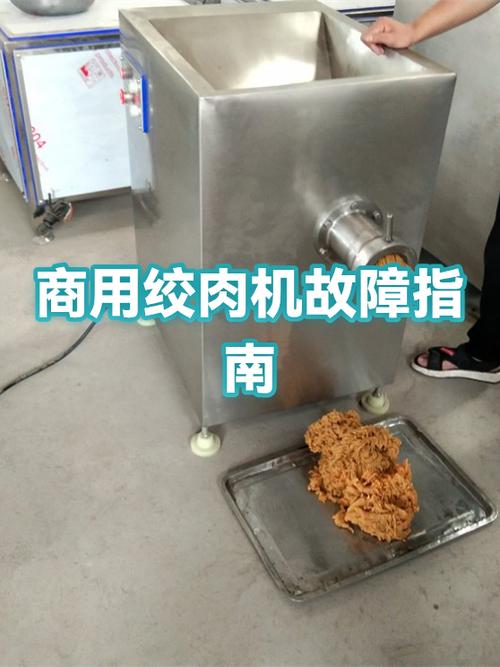 绞肉机转动无力图标