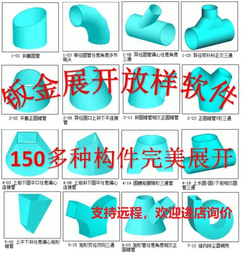 钣金展开放样免费软件图标