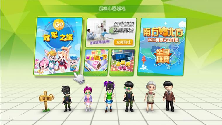 运动加加玩到一半卡图标