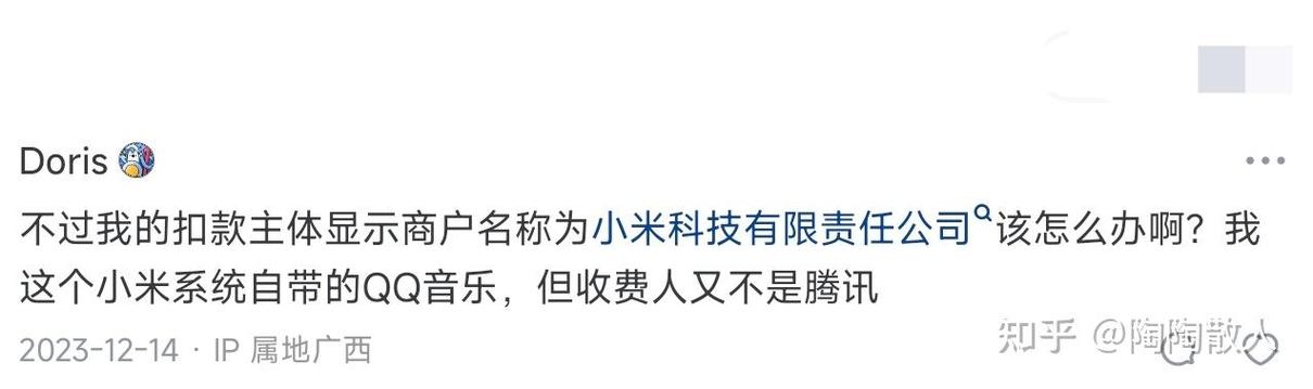 qq音乐自动续费怎么退款成功