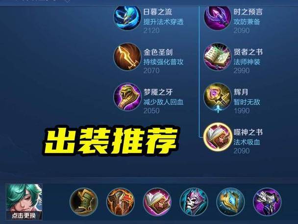 国服庄周最强出装图标