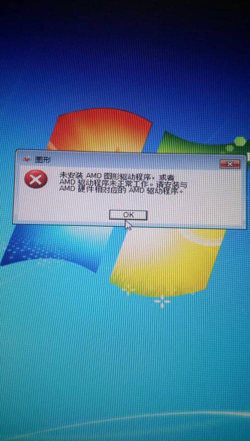 重启之后显卡驱动没了图标