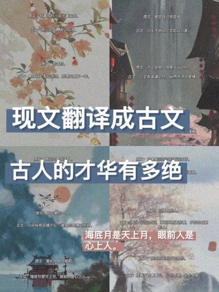 现代文翻译成古文转换器