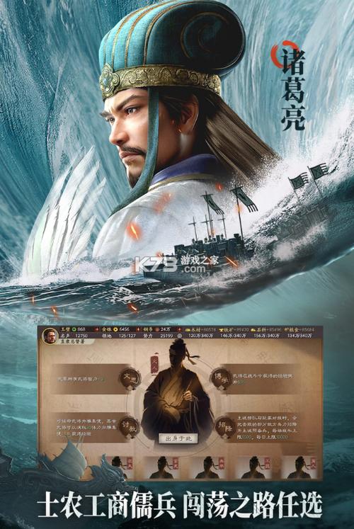 光荣三国志安卓版截图