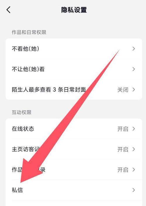 快手互相关注才能发私信吗截图